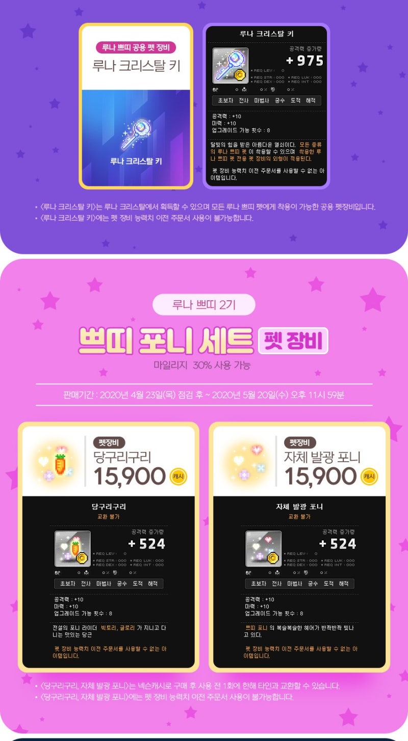 메이플스토리 위습의 원더베리 And 루나 크리스탈 네이버 블로그