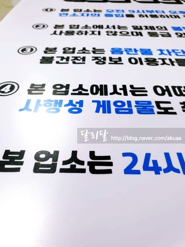 Pc방 게임물 영업자 준수사항 안내문 제작 피씨방 이용안내 스티커 피시방 주의사항 경고문 Cctv 촬영중 녹화중 광고 홍보 글씨