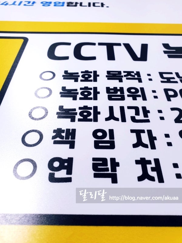 Pc방 게임물 영업자 준수사항 안내문 제작 피씨방 이용안내 스티커 피시방 주의사항 경고문 Cctv 촬영중 녹화중 광고 홍보 글씨