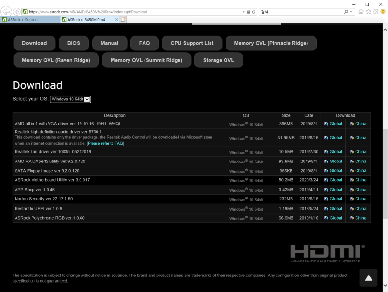 ASRock(B450M Pro4) - Polychrome RGB 설치 및 RGB 컨트롤 방법 : 네이버 블로그