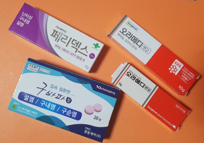 페리덱스 오라메디 구바파정 혓바늘 구내염 구순염 입속병 네이버 블로그