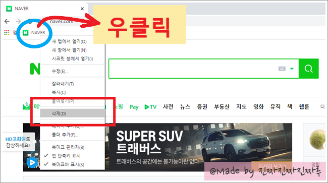 구글 크롬 즐겨찾기 A~z 북마크 설정부터 폴더 정리까지 네이버 블로그