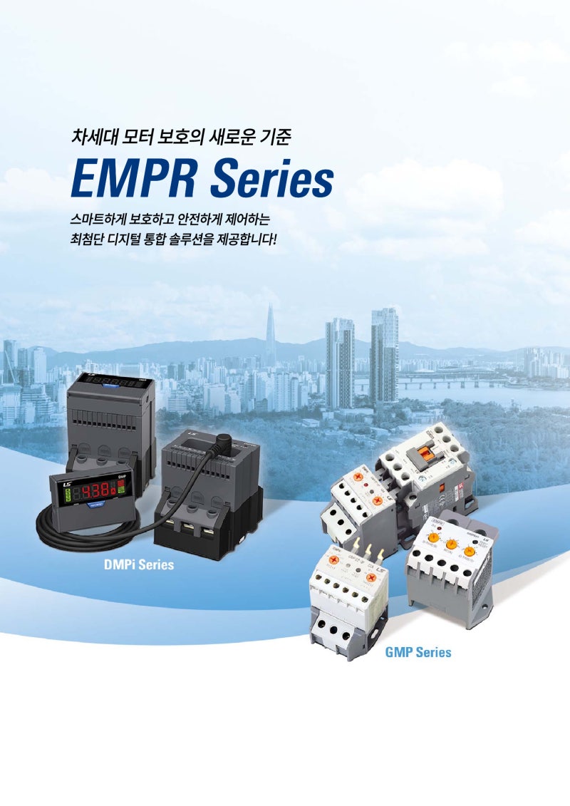 LS산전 모터보호계전기 DMPI/IMP/MMP : 네이버 블로그