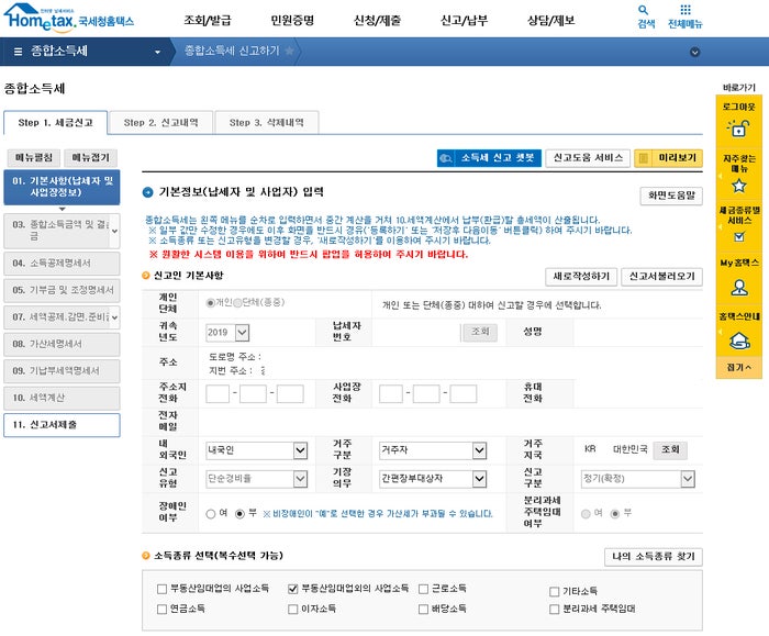 프리랜서 종합소득세신고 간편장부대상자 단순경비율 Or 기준경비율 D F 유형 네이버 블로그