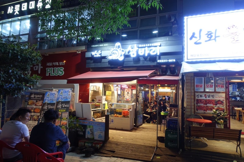 장유술집추천 가리비 조개구이가 맛있는 삼바리 장유점 장유 롯데마트 맛집 네이버 블로그