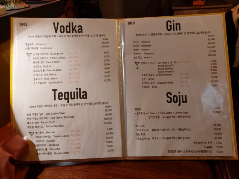 분위기 좋은 강남 카페 겸 BAR, 오너스 ONUS : 네이버 블로그