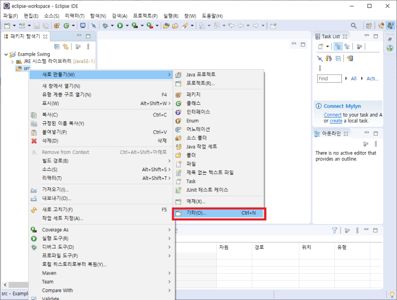 [Java] 이클립스(Eclipse) - Swing 사용하기 : 네이버 블로그