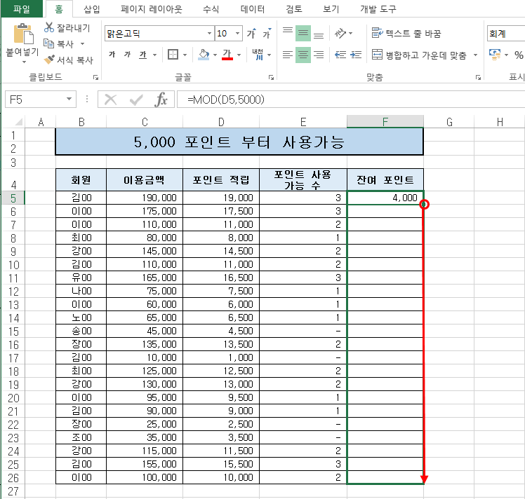 업무활용 엑셀 Tip 13엑셀 나누기 함수 Quotient Mod 네이버 블로그