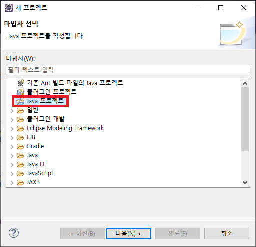 [Java] 이클립스(Eclipse) - Swing 사용하기 : 네이버 블로그
