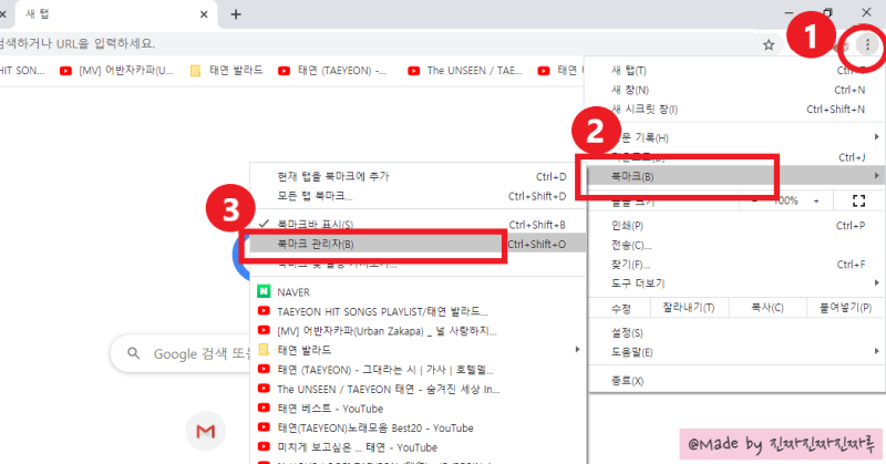 구글 크롬 즐겨찾기 A~z 북마크 설정부터 폴더 정리까지 네이버 블로그