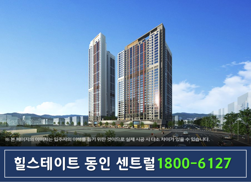 힐스테이트 동인 센트럴 대구 오피스텔 이곳입니다 네이버 블로그