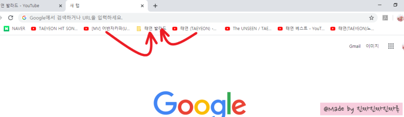 구글 크롬 즐겨찾기 A~z 북마크 설정부터 폴더 정리까지 네이버 블로그