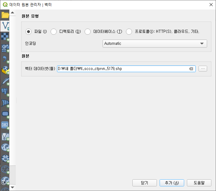 Qgis 기초 사용 방법 공간 데이터 불러오기 네이버 블로그