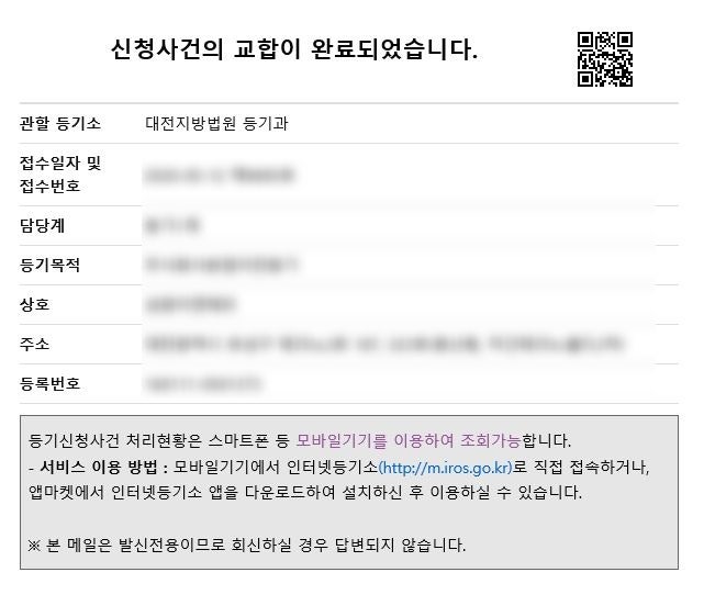 법인 본점이전 사업장 주소 변경 구비서류 등기신청서 작성법 네이버 블로그