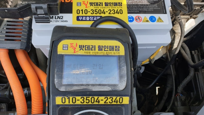 세종배터리 현대 코나 Ev 배터리 교환 네이버 블로그