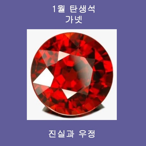 탄생석 의미와 상징 나의 탄생석은 무엇일까 네이버 블로그