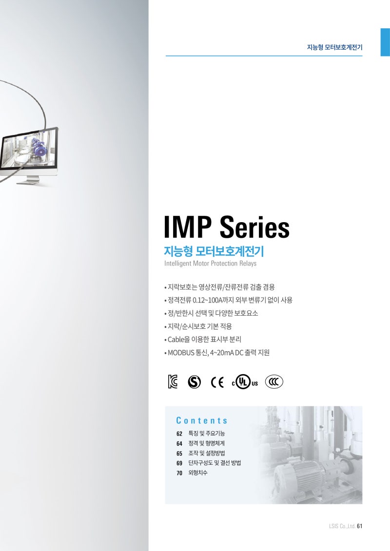 LS산전 모터보호계전기 DMPI/IMP/MMP : 네이버 블로그