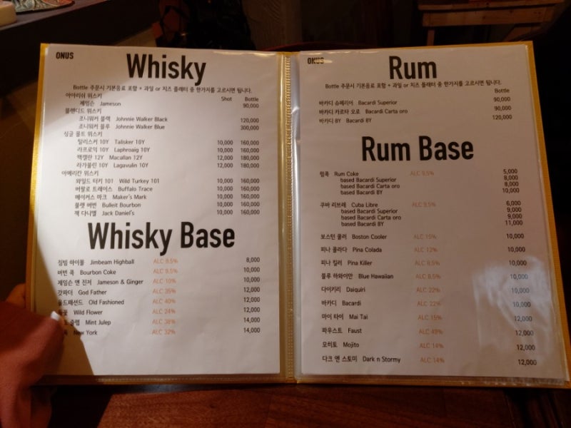 분위기 좋은 강남 카페 겸 BAR, 오너스 ONUS : 네이버 블로그