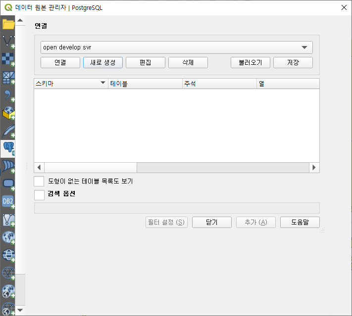 Qgis 기초 사용 방법 공간 데이터 불러오기 네이버 블로그