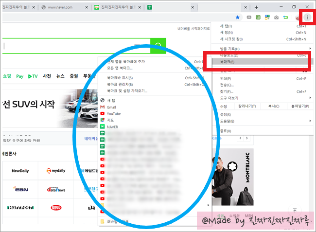 구글 크롬 즐겨찾기 A~z 북마크 설정부터 폴더 정리까지 네이버 블로그