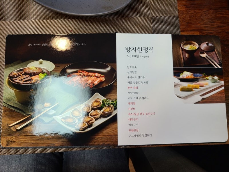 울산 언양 한정식 상견례 장소로 유명한 도동산방 수라한정식 ️ 네이버 블로그