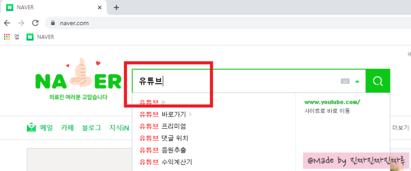 구글 크롬 즐겨찾기 A~z 북마크 설정부터 폴더 정리까지 네이버 블로그