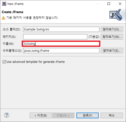 [Java] 이클립스(Eclipse) - Swing 사용하기 : 네이버 블로그