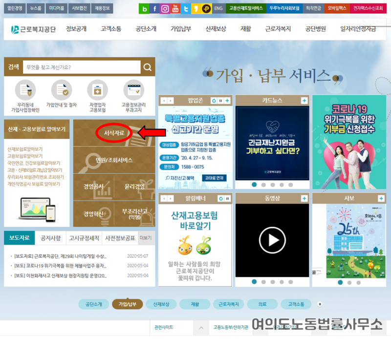 산재휴업급여 신청서 작성방법을 근로복지공단 근무경험으로 설명드립니다 네이버 블로그