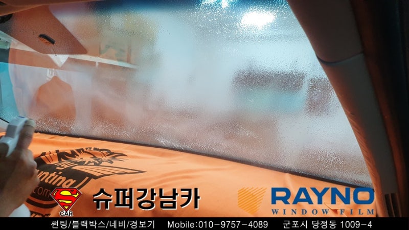 안양 군포 썬팅 잘하는곳 쏘렌토 레이노당정 레이노군포점 금정 산본 의왕 수원 당동 안산 당정 네이버 블로그