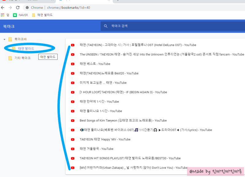 구글 크롬 즐겨찾기 A~z 북마크 설정부터 폴더 정리까지 네이버 블로그