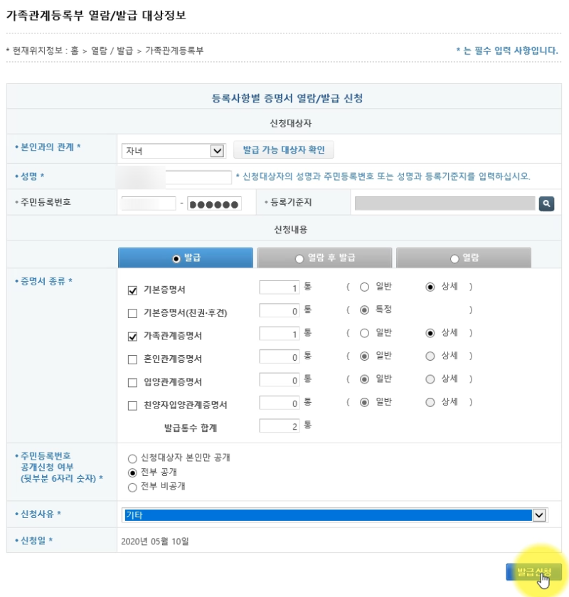 미성년자 기본 증명서 인터넷 발급 방법 네이버 블로그