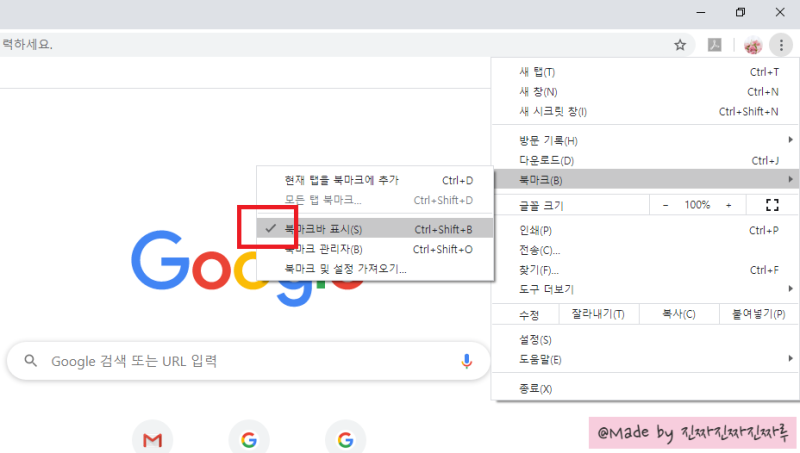 구글 크롬 즐겨찾기 A~z 북마크 설정부터 폴더 정리까지 네이버 블로그