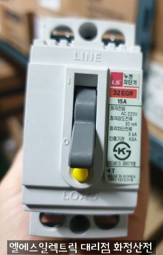 [차단기] LS ELECTRIC(LS산전) 누전차단기 ELCB 32EGR 15A 15mA/ 대리점 화정산전 : 네이버 블로그