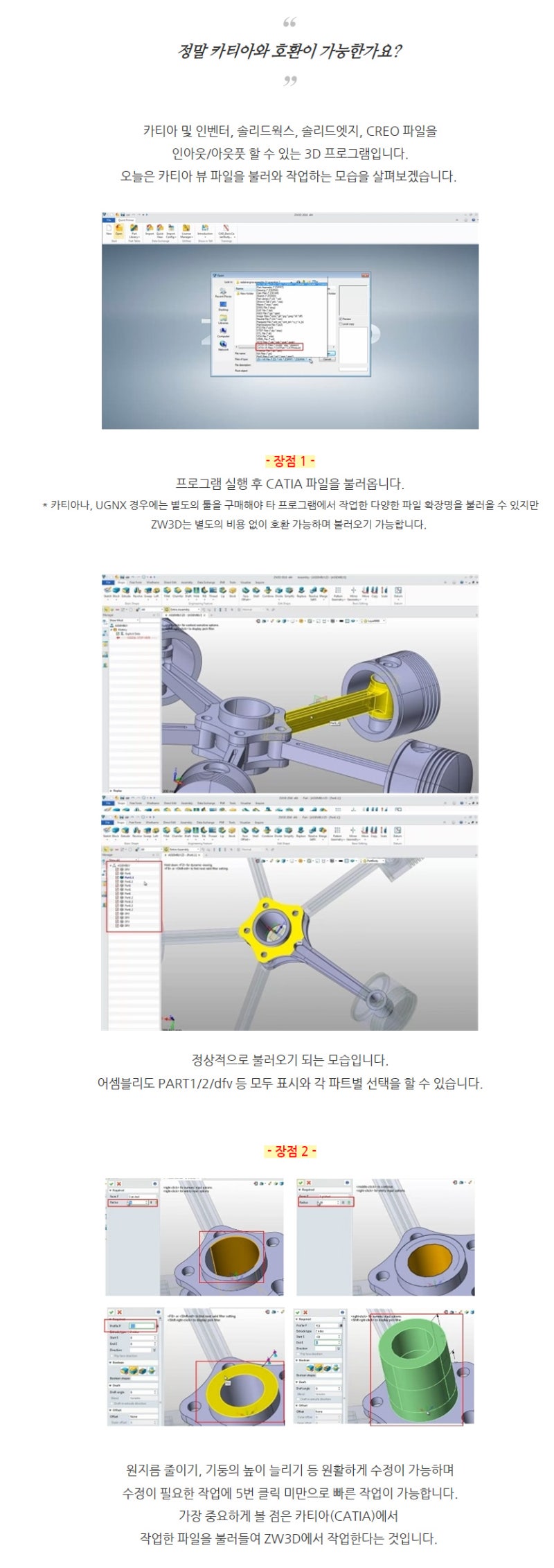 [3D뷰어] CATIA, stp, igs 등 모든 3D포맷 호환 ZW3D : 네이버 블로그