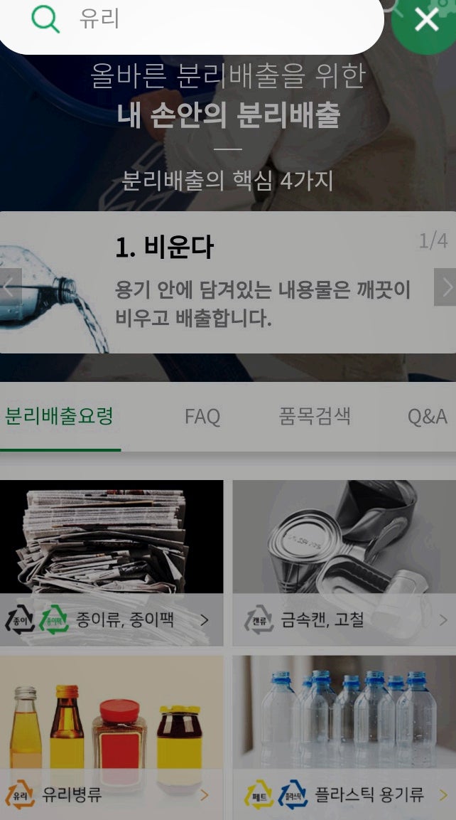 깨진유리 버리는법 분리수거x 잘 버리기 네이버 블로그