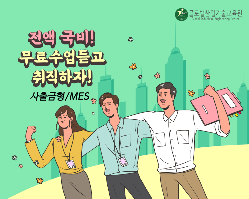 사출금형과정카드없이 국비로 전액무료 수업 들을 수 있다ugnxmes 네이버 블로그