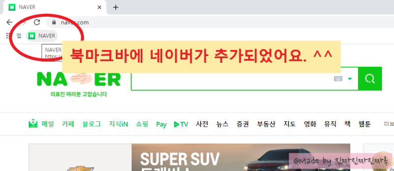 구글 크롬 즐겨찾기 A~z 북마크 설정부터 폴더 정리까지 네이버 블로그