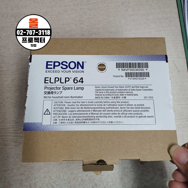 [프로젝터램프] 엡손 EB-1860 램프 ELPLP64 교체기 : 네이버 블로그