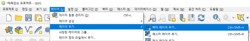 Qgis 기초 사용 방법 공간 데이터 불러오기 네이버 블로그