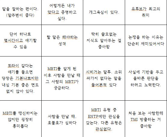 Mbti성격유형 Entp 발명가형 장점 단점 직업 스타일 말투 가치관 연애 특징 네이버 블로그