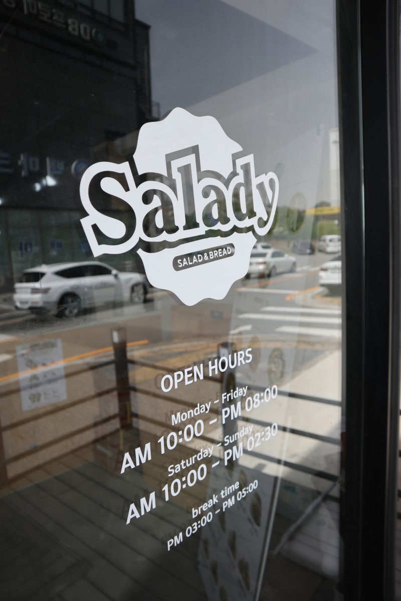 대전샐러드맛집 샐러디 대전유성점 Salady 네이버 블로그