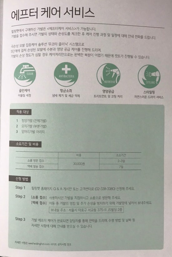 유방암 투병기 8 홍대 쉐이빙하고 모자가발과 항암두건 구입하기 네이버 블로그