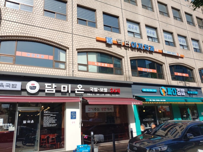 강남 상가썬팅 사무실썬팅 논현동 병원 유리창문 열차단썬팅 햇빛차단썬팅 닥터이지치과 유리썬팅 네이버 블로그