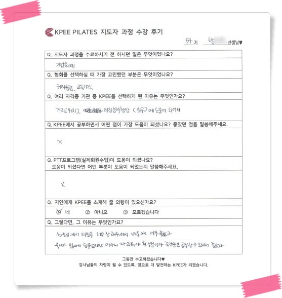 Kpee 필라테스 자격증 54기 수료생 Real후기♥ 2 네이버 블로그