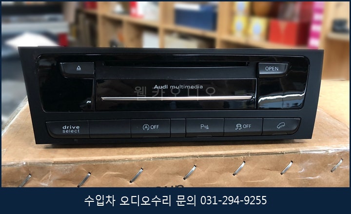아우디 오디오 수리 수입차 오디오 전문 수리 Q5 Mmi 오디오먹통 수리 블랙아웃수리 전원이상수리 버튼먹통 네비게이션먹통수리