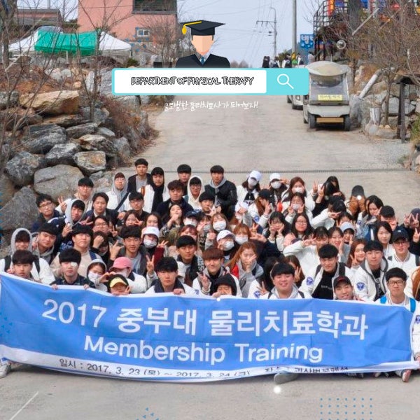물리치료학과 등급 및 대학 글로벌하게 네이버 블로그