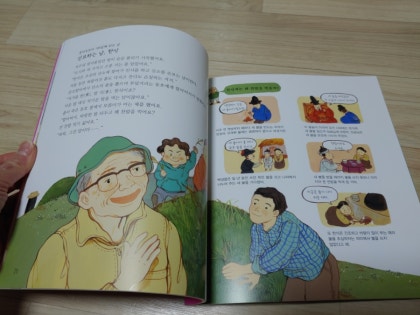 교과서 개념잡는 사회그림책 (쉬운초등 사회그림책) : 네이버 블로그