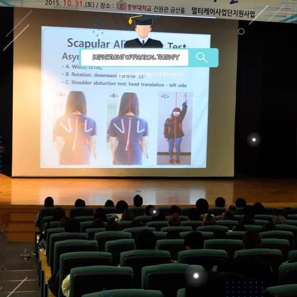 물리치료학과 등급 및 대학 글로벌하게 네이버 블로그