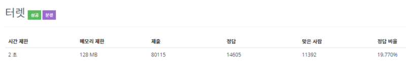 [Baekjoon/백준] 터렛 : 1002번 - JAVA : 네이버 블로그