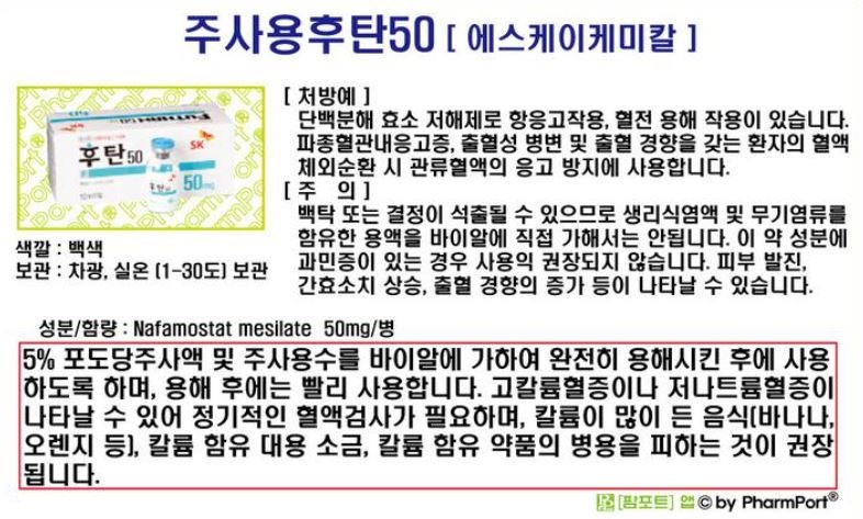 혈액 항응고제 성분, 세포 실험에서 코로나 치료효과 : 네이버 블로그